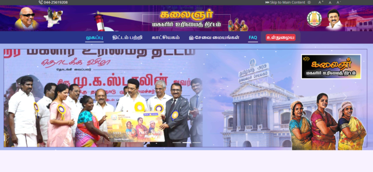 Kalaignar Magalir Urimai Thogai Scheme: How To Login, Apply Online ...