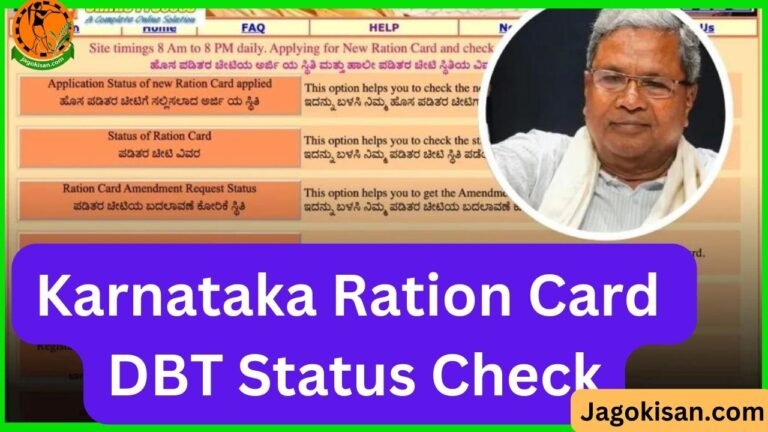 Karnataka Ration Card DBT Status Check, Payment Status | Ration Card ...