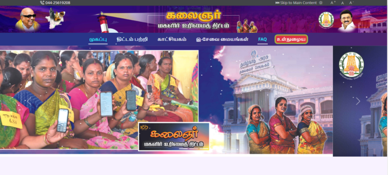 Magalir Urimai Thogai Status Check Online | Magalir Urimai Thogai ...