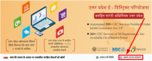 Bor.up.nic Portal | Bor.up.nic Certificate | Bor Up Nic Portal ...