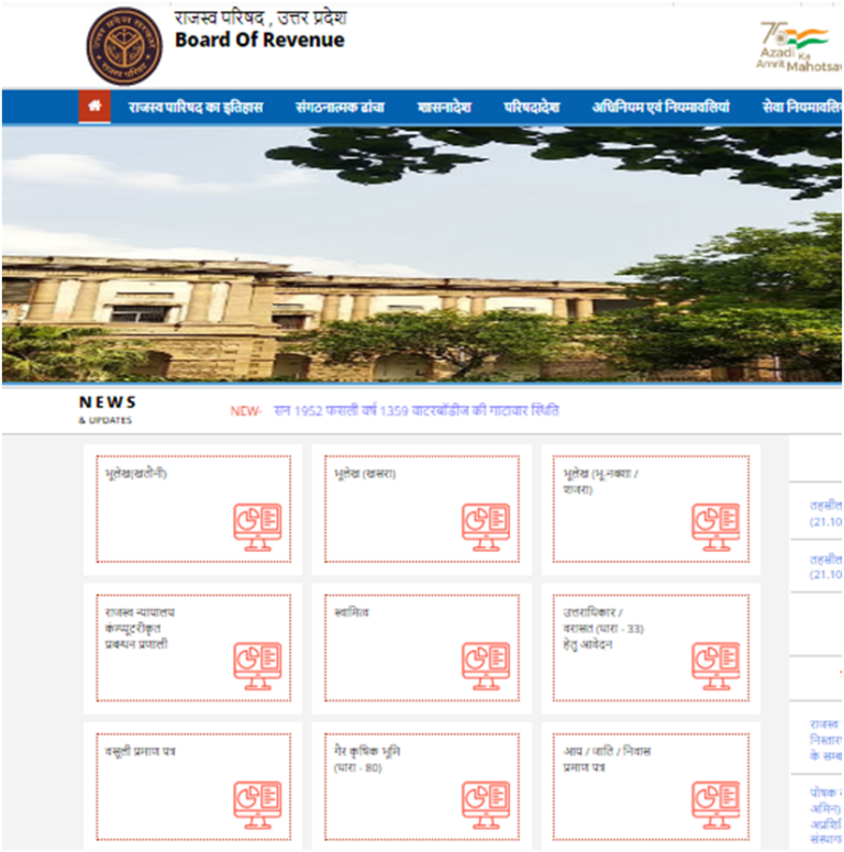 Bor.up.nic Portal | Bor.up.nic Certificate | Bor Up Nic Portal ...