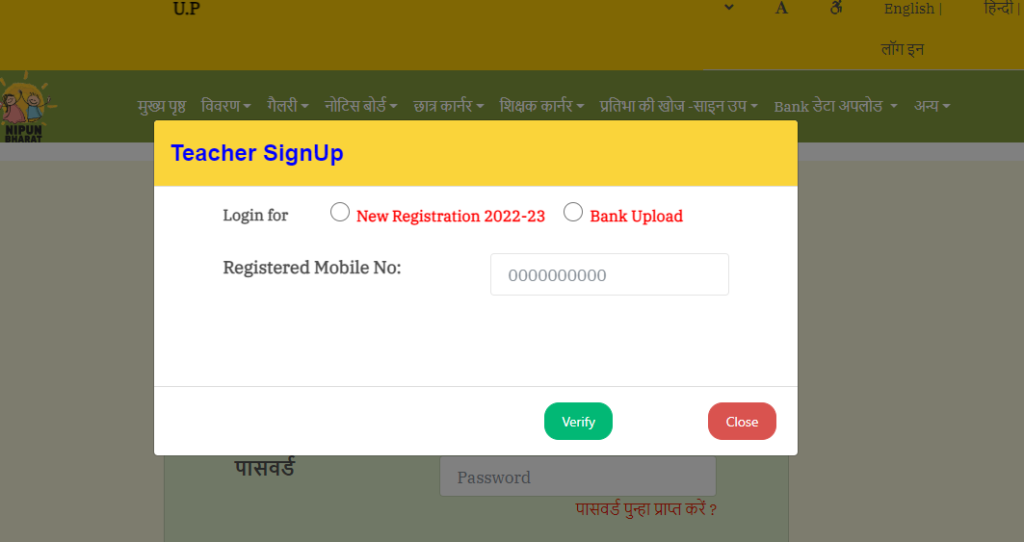 Prerna Portal यूपी: Mission Prerna Portal Login & Registration ...
