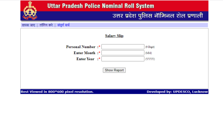 UP Police Pay Slip 2024– उत्तर प्रदेश पुलिस सैलरी स्लिप, वेतन पर्ची ...