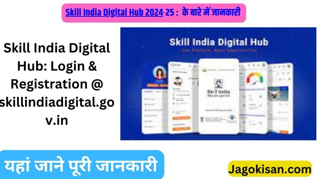 Skill India Digital Hub 2024 : Login & Registration @ Skillindiadigital ...